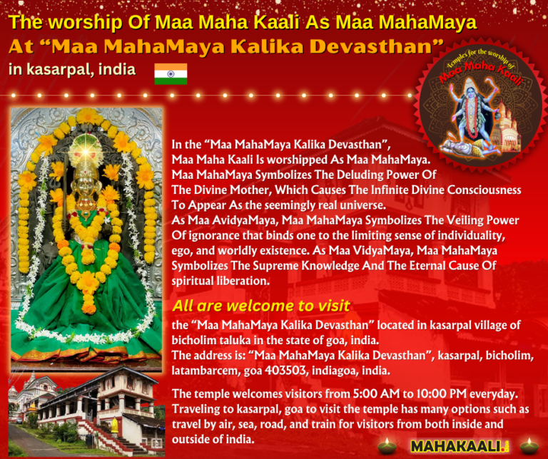 The worship Of Maa Maha Kaali As Maa MahaMaya At “Maa MahaMaya Kalika ...